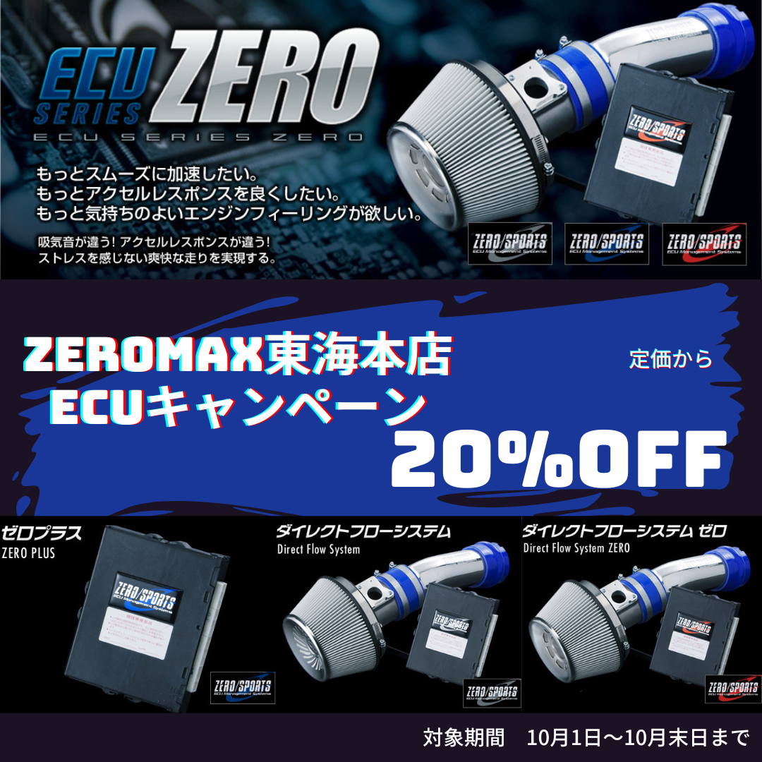 大商談会開催のお知らせ - ZEROMAX