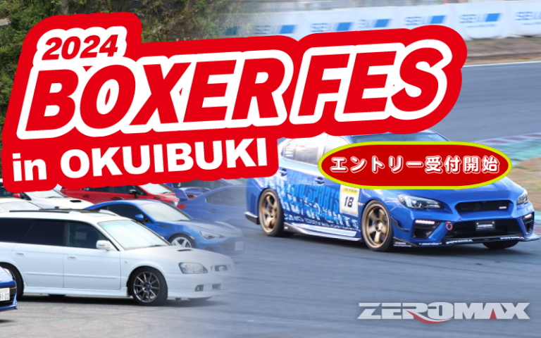 2024 BOXER FES エントリー開始いたしました - ZEROMAX